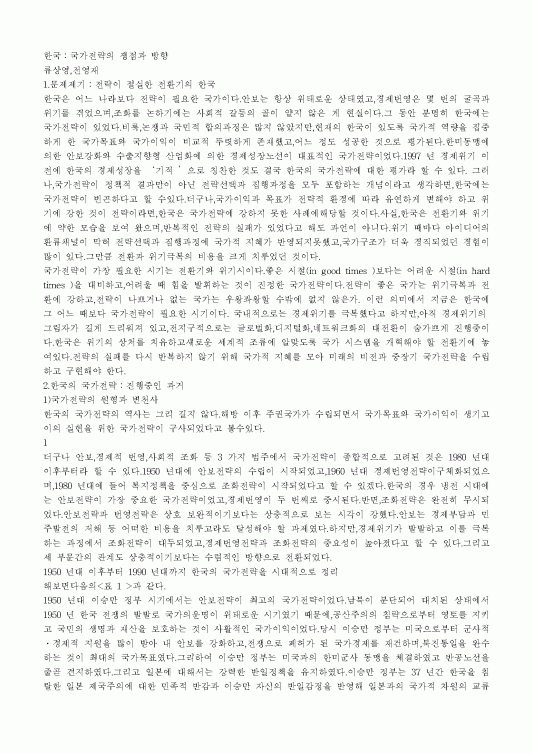 또차의경제발전론