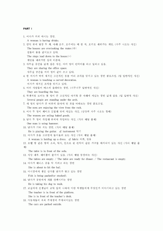 토익기출문제 -2001 4월
