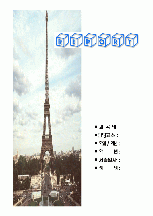 [건축] 프랑스 건축