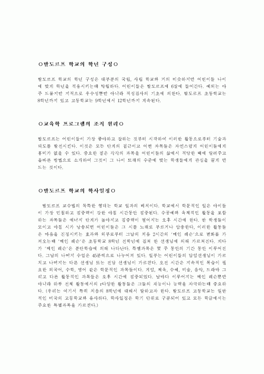교육과정 전반