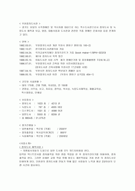 내 삶의 값진 경험