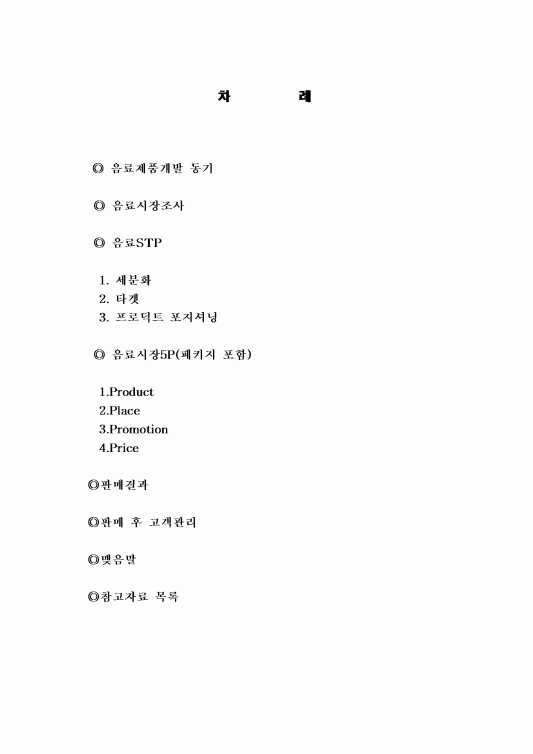 아침햇살마케팅성공사례