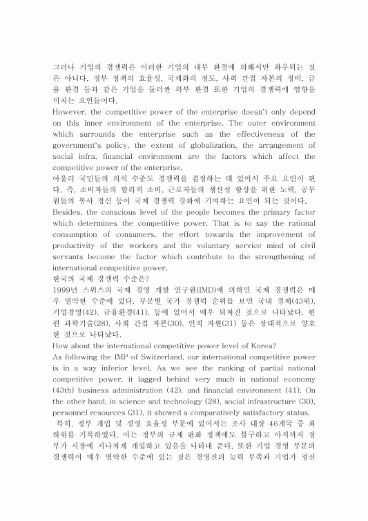 세계 시장의 경제 성장과 협력3