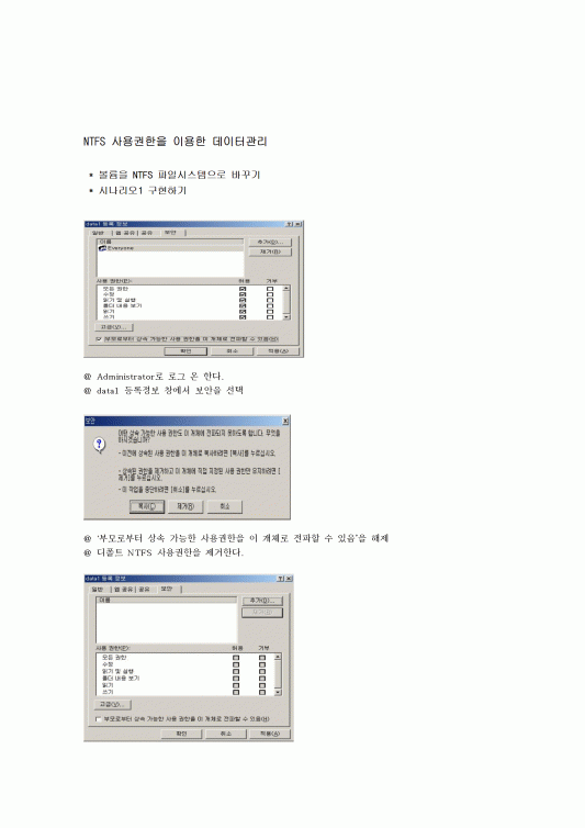 웹서버 관리 리포트