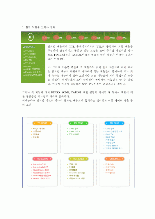 웹 네비게이션 분석