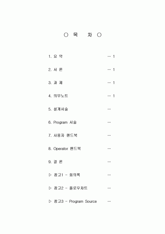 자바 테트리스 프로그램