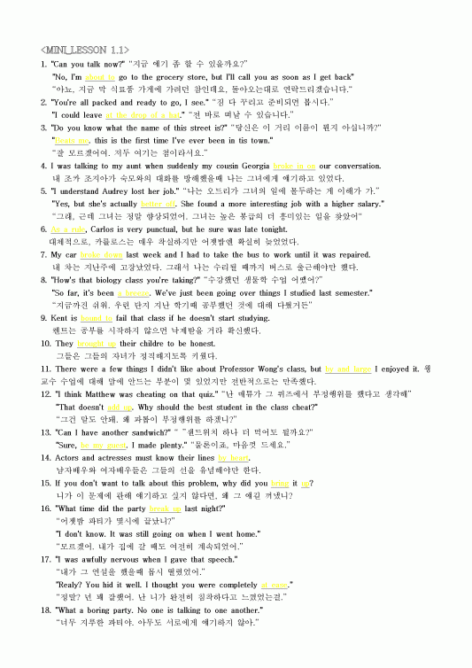 Heinle`s complete guide to the toefl test (CBT edition) p.116-134 문제풀이&해석