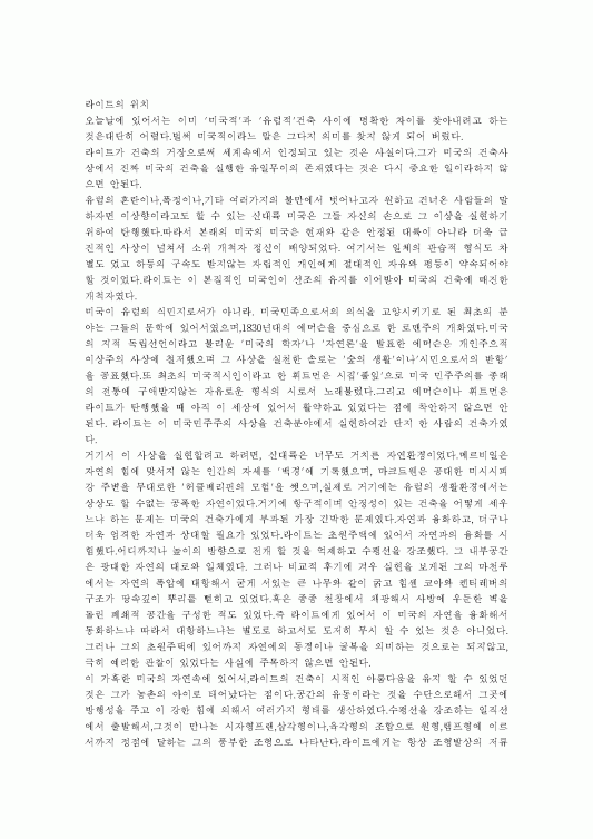 라이트의 위치