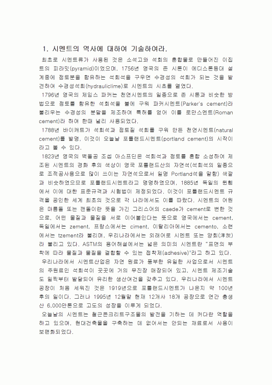 구미서관 4장 연습문재 풀이