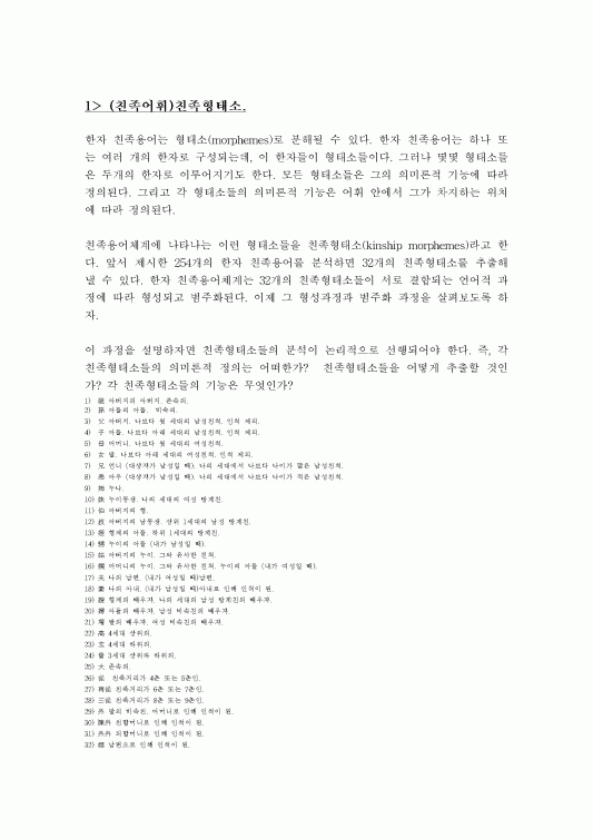 언어와 사회 레포트 자료