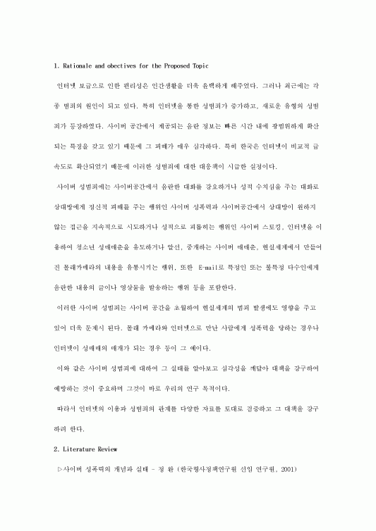 인터넷보급률