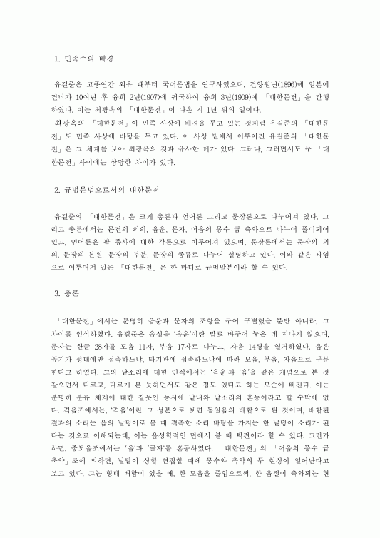 대한문전 레포트 자료