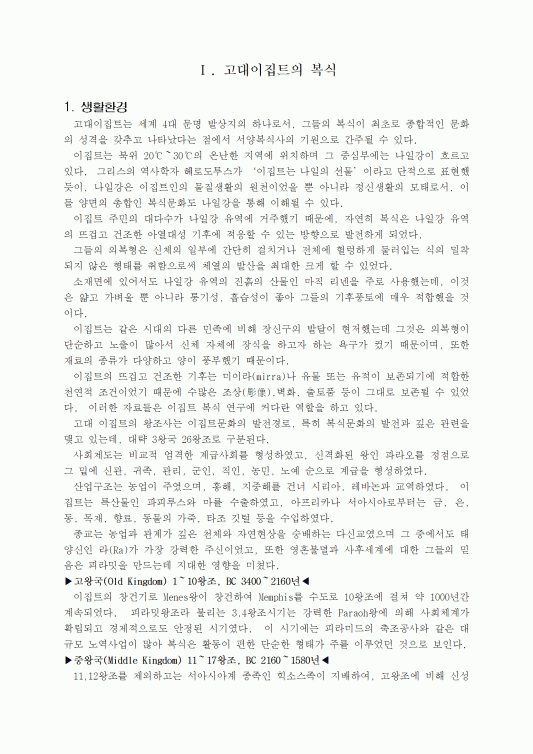서양고전문명