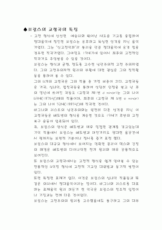 교향시와 R.Sturass의 Symphonic Poem