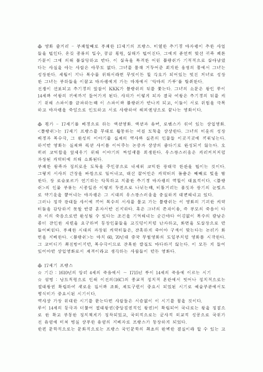 `블랑쉬` 영화를 보고
