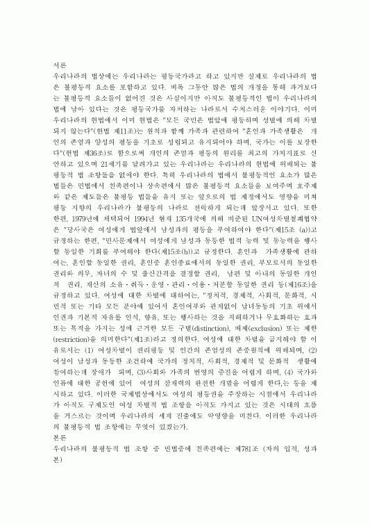 시민생활과 법