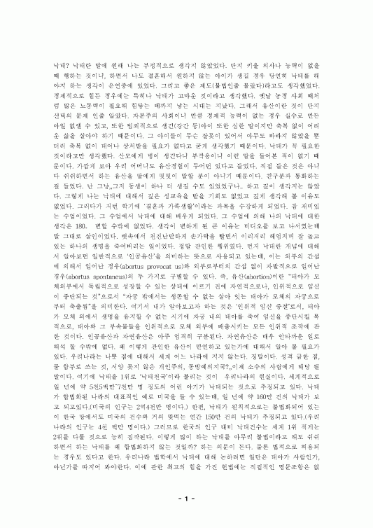 결혼과 가족생활