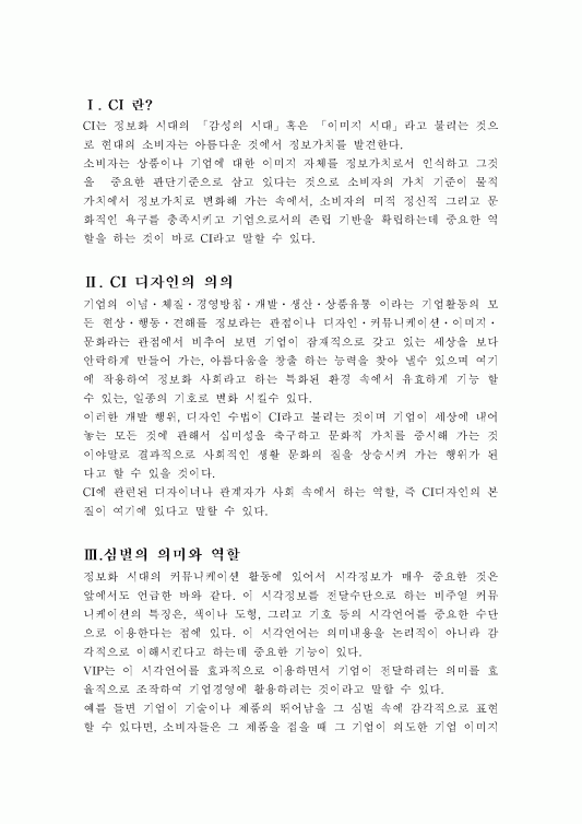 CI 디자인(로고)