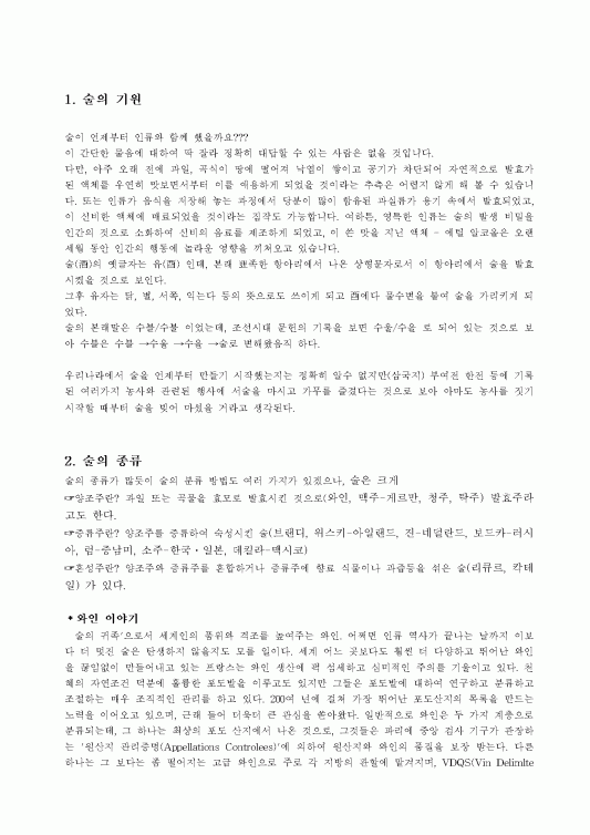 술대한 정보 레포트 자료