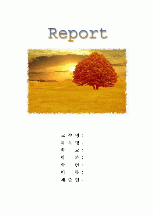 [경영일반] 아웃소싱에 대해
