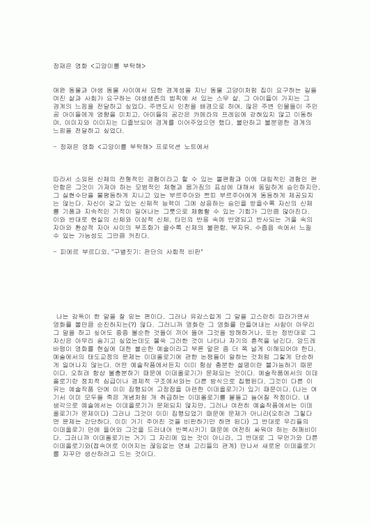 정재은의 레포트 자료