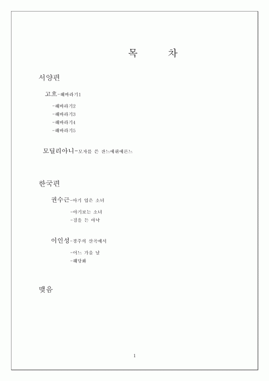 회화속의 색 분석