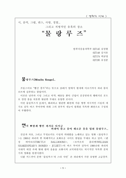 시, 음악, 그림, 댄스, 사랑, 정열
