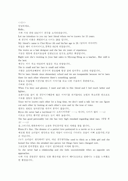 영어친구소개하기