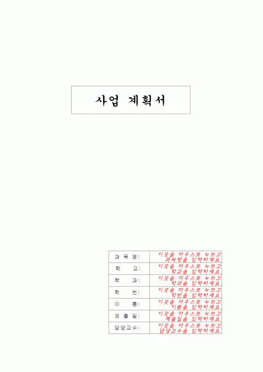 노인을 위한 사업에 관하여