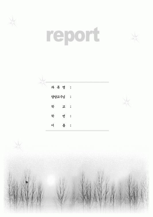 아웃소싱의 유형과 사례