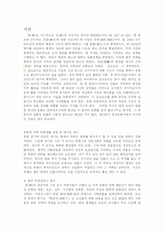 중세의역사에대하여