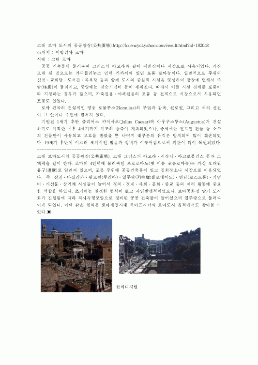 포룸(Forum)에 관한 설명