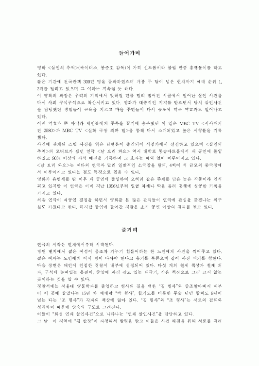 날 보러 와요(연극 감상문)