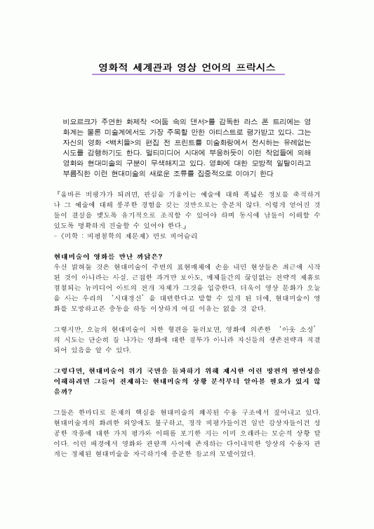 영화적 세계관