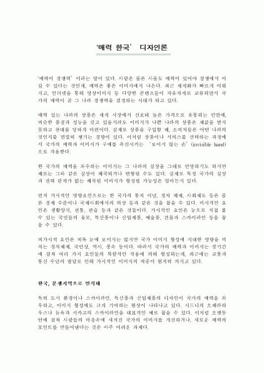 디자인론 레포트 자료