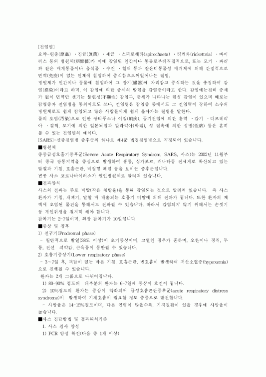 건강과 식품영양