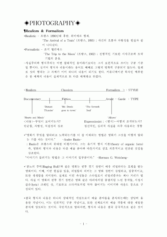 카메라 촬영 기법
