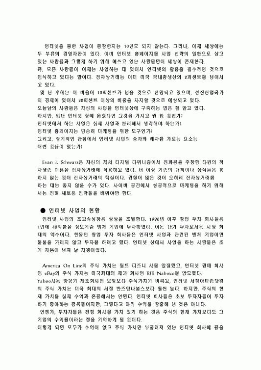 효과적인 브랜드 구축방안