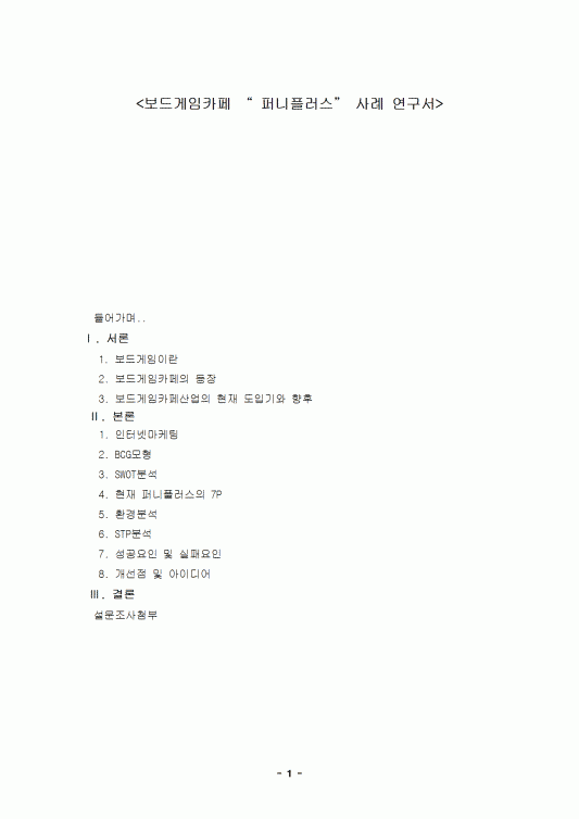 보드게임카페