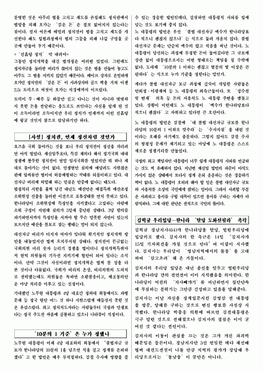 주간 정치 법률 일반 시사상식 모음