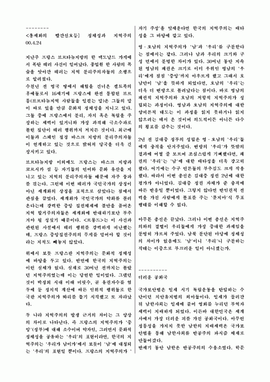 언론개혁 각계 의견 모음 2탄