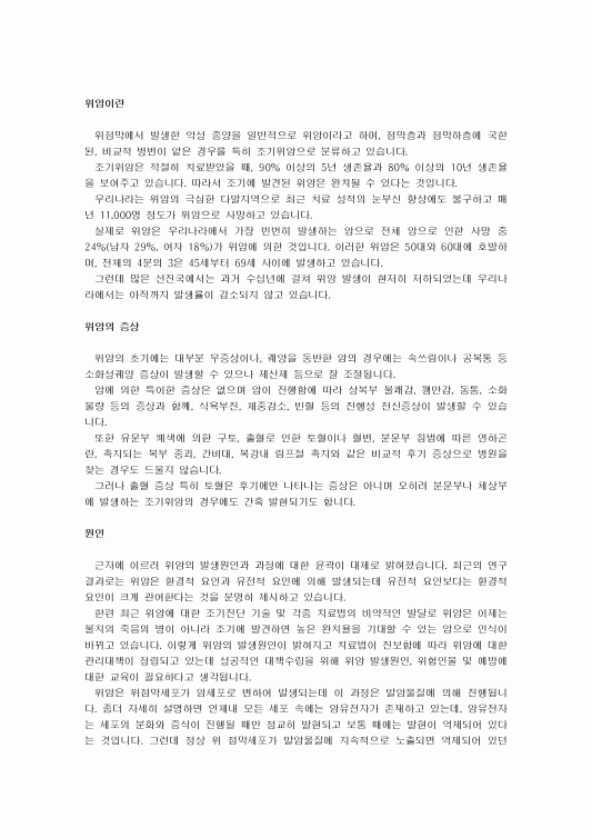 위절제후식이교육