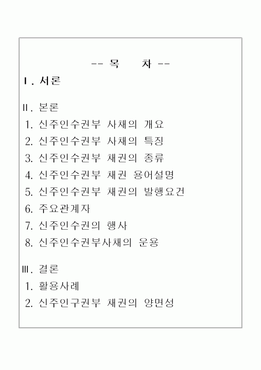 ISO시리즈에 대한 조사