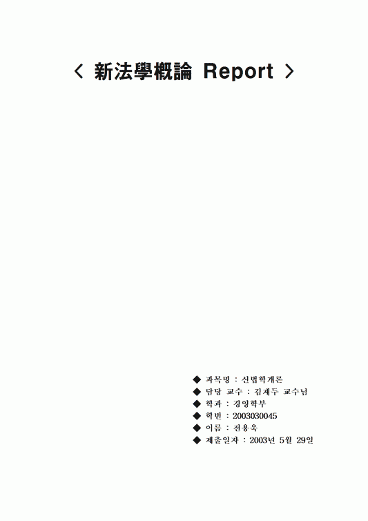 전자상거래에 대해 조사분석