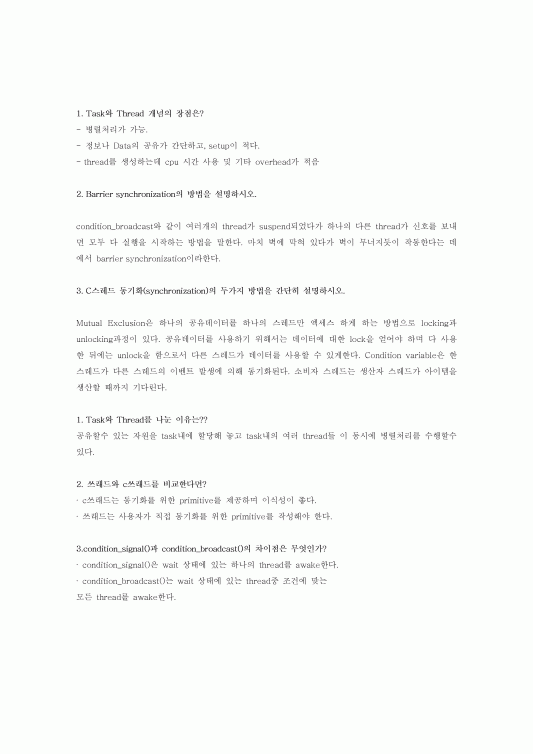 OS 쓰레드 & 태스크 중간시험