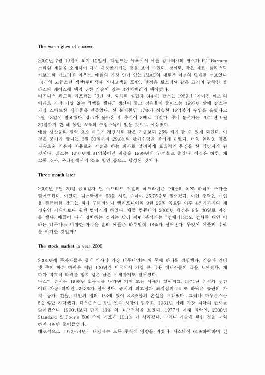 애플컴퓨터 case 번역