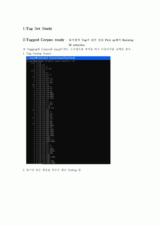 자연언어처리 Tag Set 관련