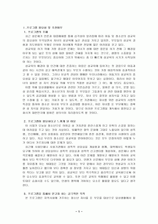 평생교육 프로그램