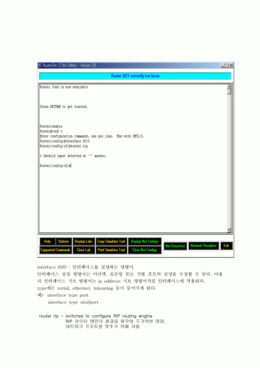 컴망 실습 레포트 자료
