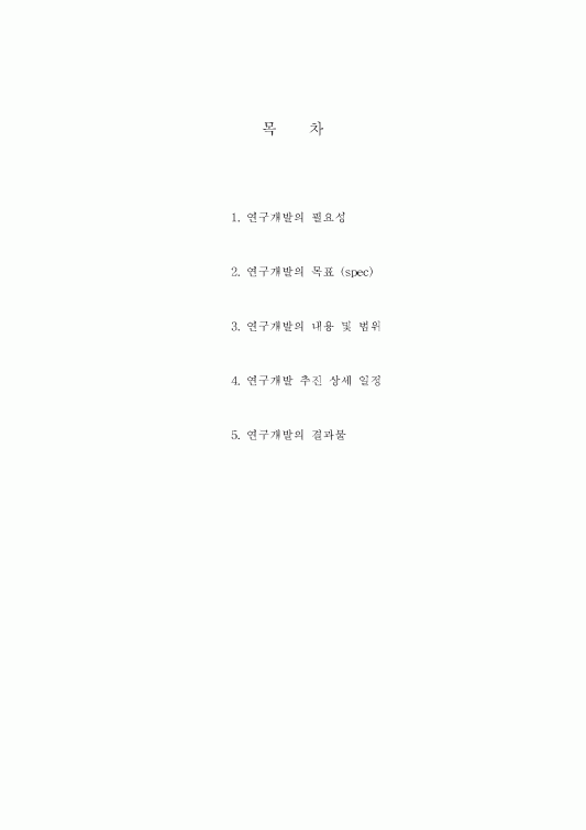 아이들 교육 제안